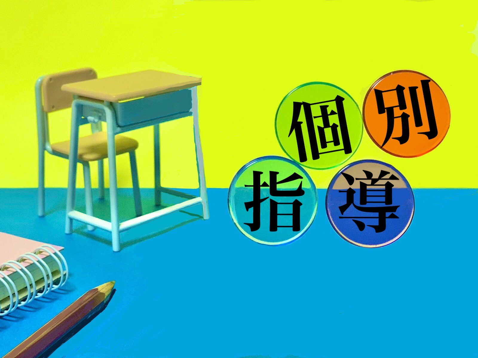 KONOSU UCHIDA塾 – あなたのまちのこだわり先生